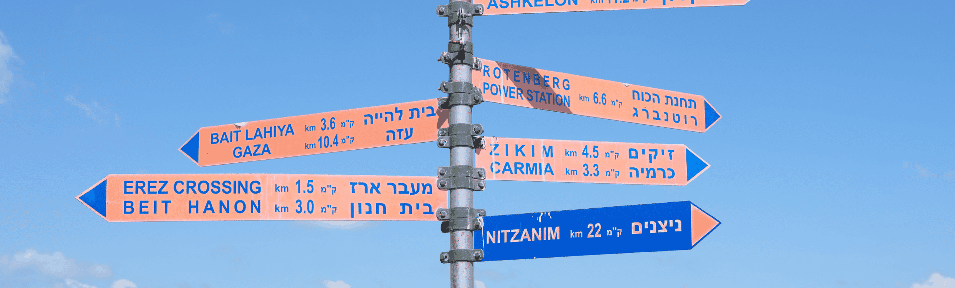 A un passo da Gaza - LifeGate